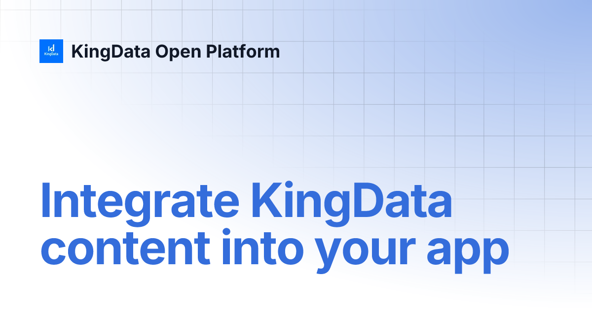 Integrate KingData content into your app | KingData Open Platform